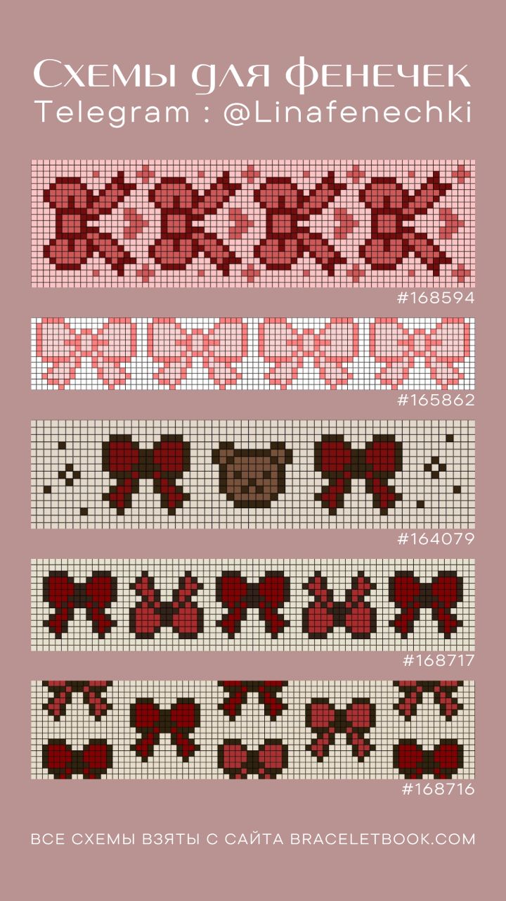 Telegram-канал "Схемы для фенечек Linafenechki" — @li_patterns — TGStat