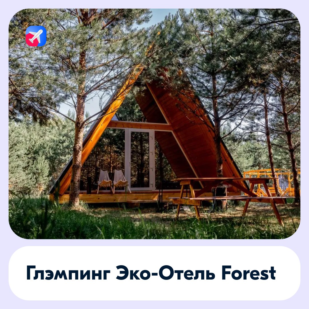 Telegram-канал "Ozon Travel" — @ozontravel_official — TGStat